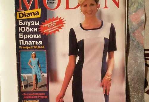 Журнал Diana Moden 1/1998