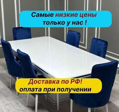 Стол в наличии