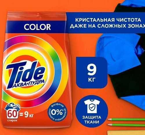 Стиральный порошок Tide color 9кг