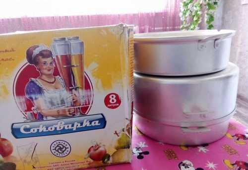 Соковарка алюминиевая