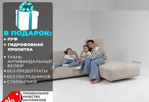 Диван 4400х1600 мм