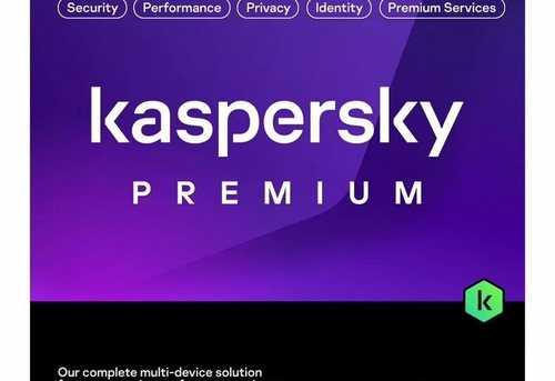 Kaspersky Premium