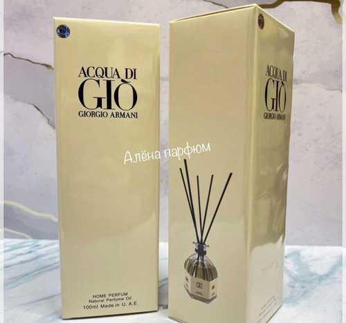 Диффузор Giorgio Armani Aqua Di Gio 100 ml