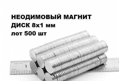 Неодимовый магнит 8х1 мм 1000 шт
