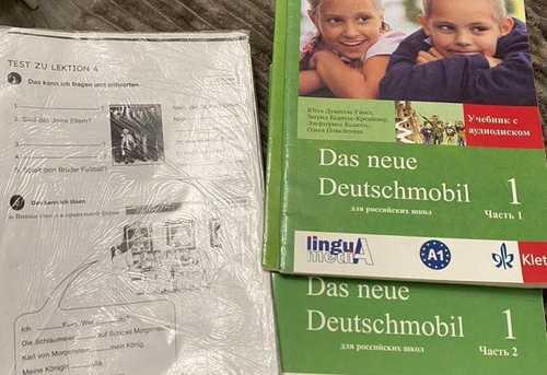 Учебники немецкого языка Das neue Deutschmobil