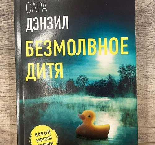 Книга детектив