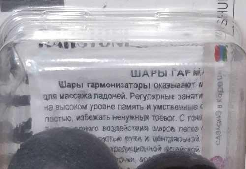 Шары гармонизаторы
