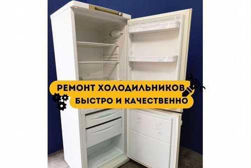 Ремонт холодильников. Бесплатный выезд