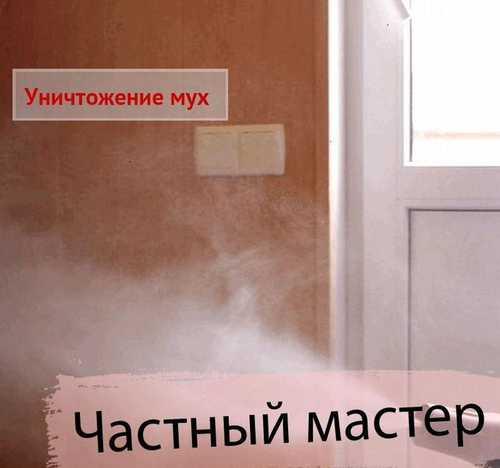 Средство против тараканов и клопов