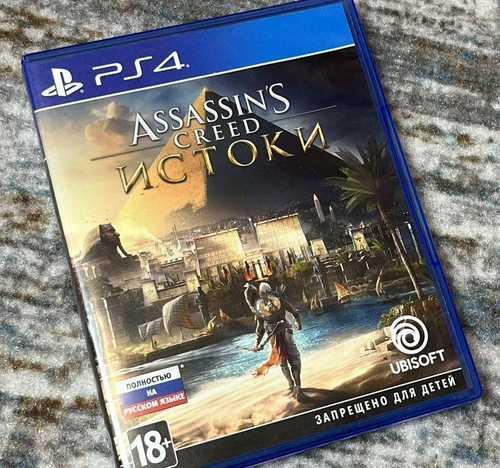 Игра assassins creed истоки ps4