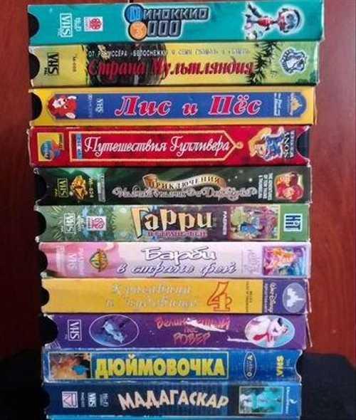 Мультики заграничные. 12 видеокассет VHS