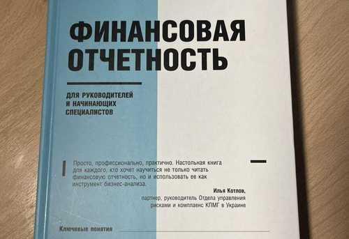 Финансовая отчетность. Алексей Герасименко