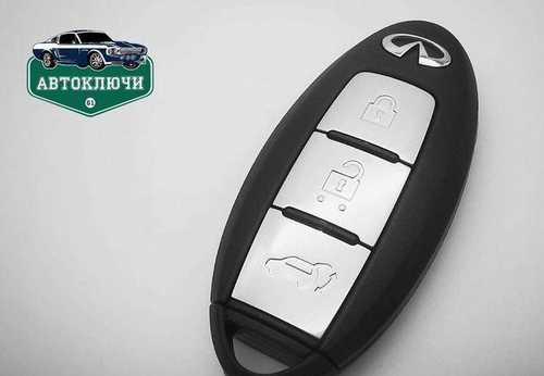 Смарт ключ infiniti
