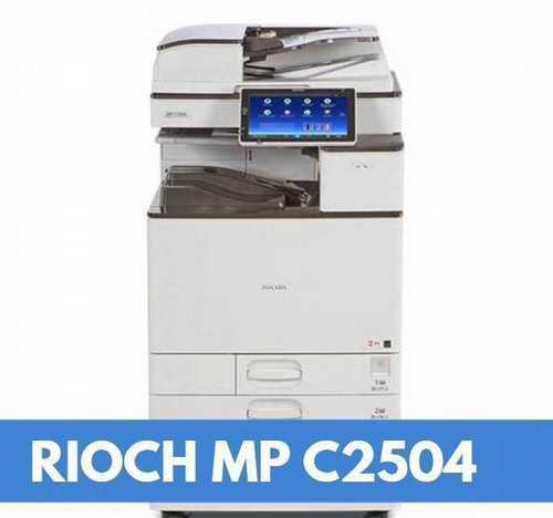 Лазерный мфу ricoh MP C2504. Восстановленный