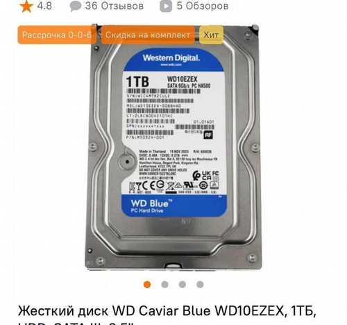 Жесткий диск 3.5 для пк 1TB WD WD10ezex