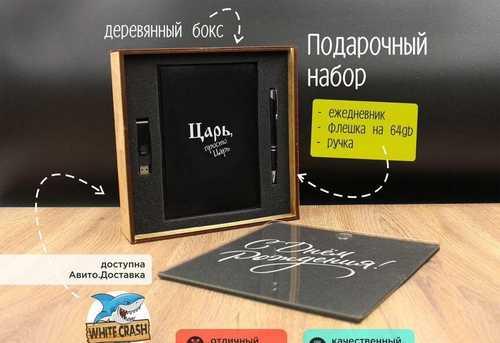 Подарочный набор на день рождения № planner1017