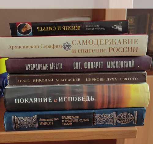 Книги Богословие