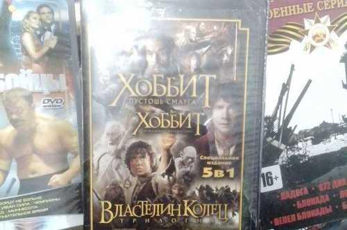 Диски DVD фильмы, сериалы