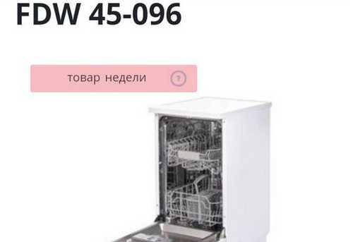 Посудомоечная машина leran FDW 45-096