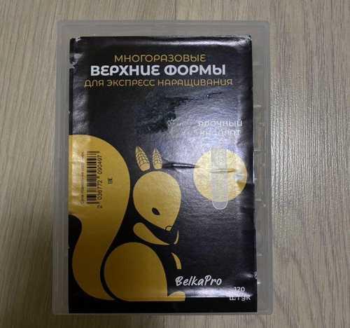 Верхние формы для наращивания