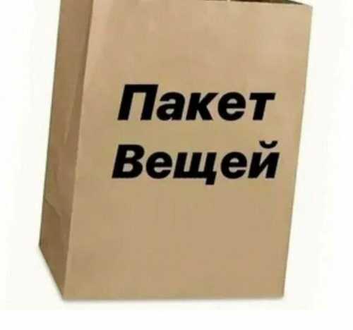 Детские вещи пакетом. Размер от 50 до 74