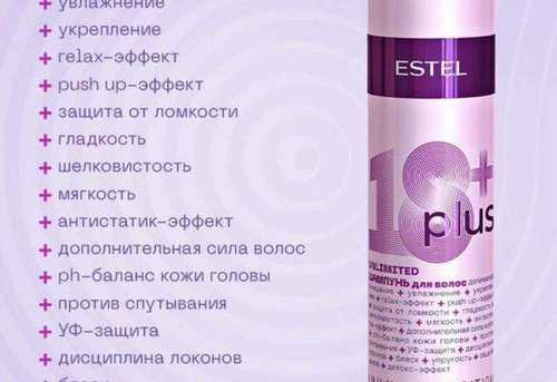 Шампунь estel 18+