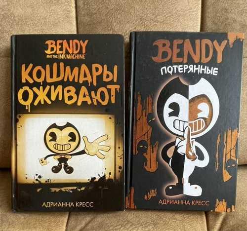 Книга Bendy