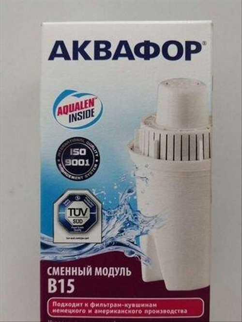 Фильтр Аквафор b15
