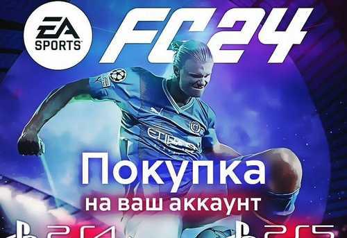Игра EA Sports FC 24 (FIFA 24) на PS4, PS5 Москва | Игровые приставки, игры, программы | Festima ...