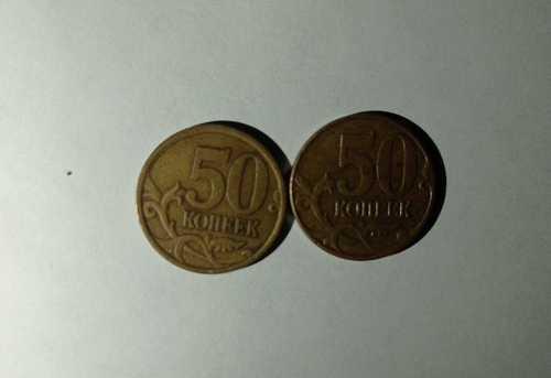 Монеты СССР 50 копеек 2005 год
