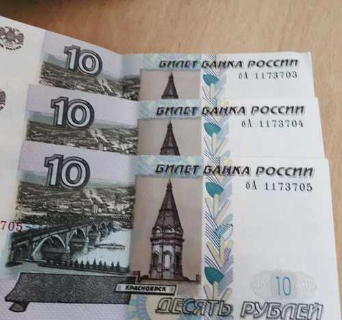 Банкноты новые с номерами подряд