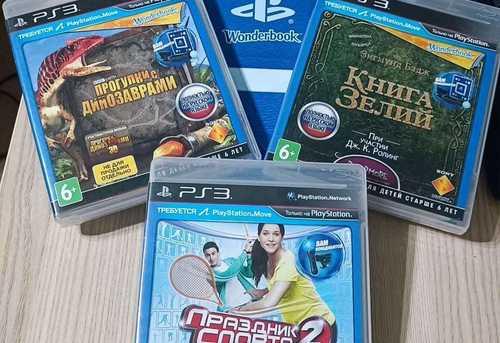 Игры ps3, PlayStation move +Wonderbook