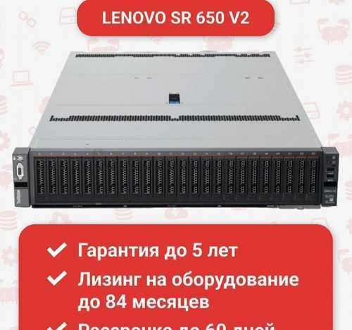 Сервер Lenovo SR630 V2