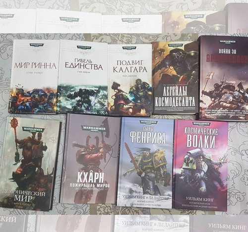 Warhammer 40000 книги