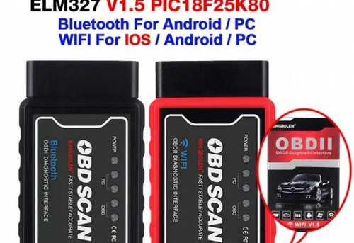 Obd2 сканер V1.5 ELM327 на контроллере Pic18f25k80