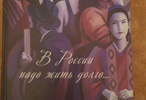 Книги Дина Рубина