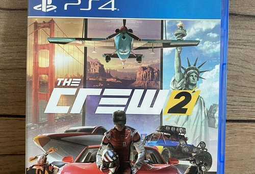 Диск Crew 2 Playstation4