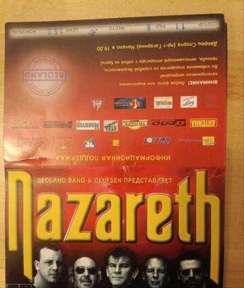 Билеты на концерт группа Nazareth