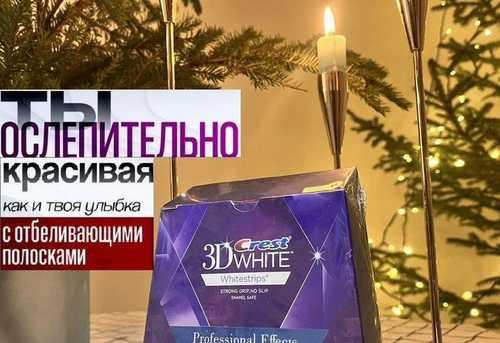 Отбеливающие полоски Crest 3d White 40 полосок опт