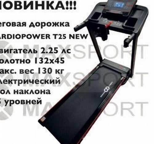 Беговая дорожка cardiopower T25 NEW торг -25%