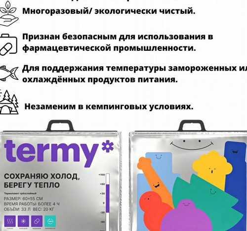 Термопакеты новые