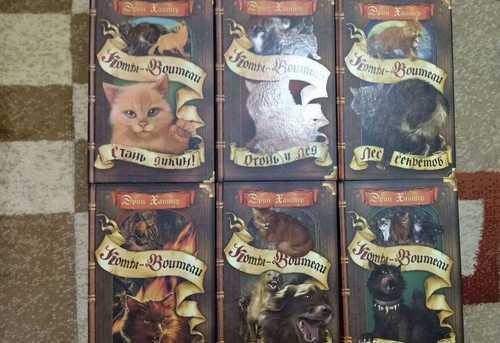 Книги коты воители эрин хантер