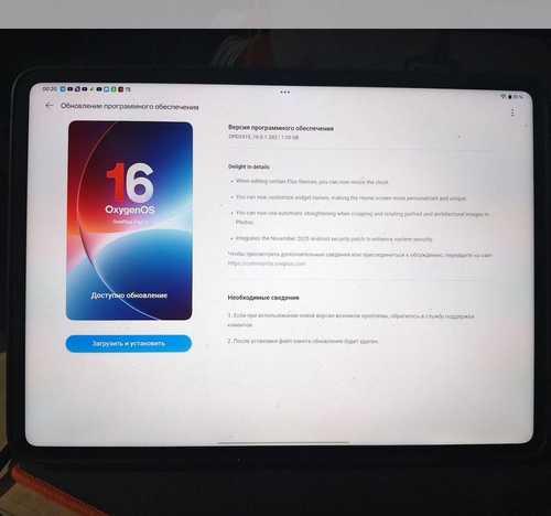 Продам OnePlus pad 3 16/512