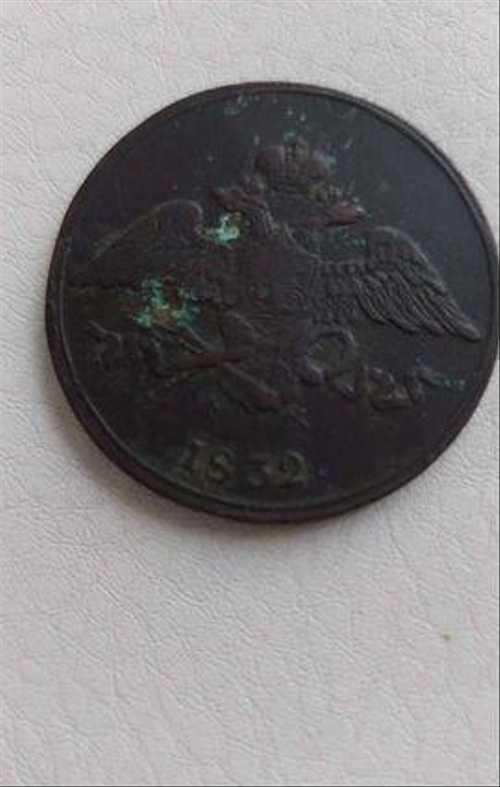Царкая монета 1832г