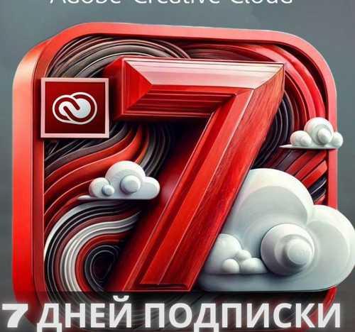 Официальная подписка Adobe Photoshop/Lightrооm 7 д