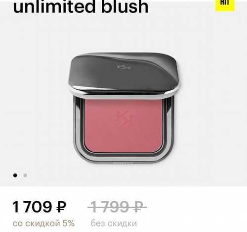 Kiko milano румяна
