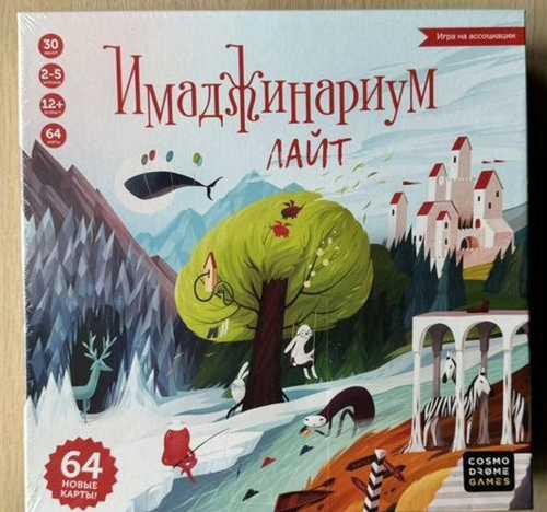 Настольные игры иманжинариум