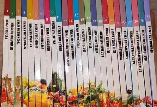 Коллекция кулинарных книг с рецептами кухонь мира