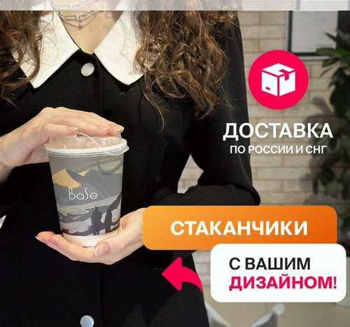 Бумажные стаканы с логотипом для кофе