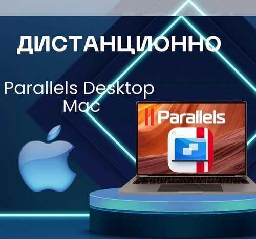 Parallels desktop 18/19/20Windows